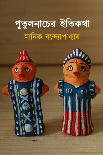 Books - Parthib Books