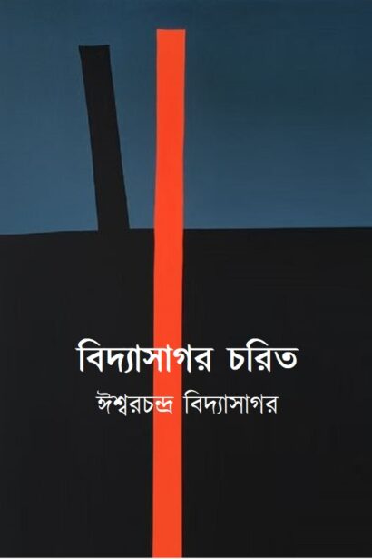 Books - Parthib Books