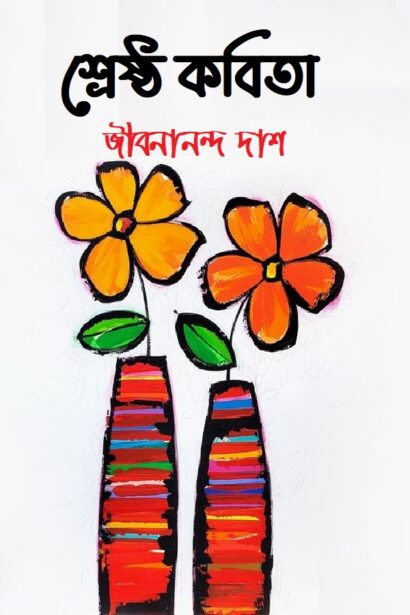 Books - Parthib Books