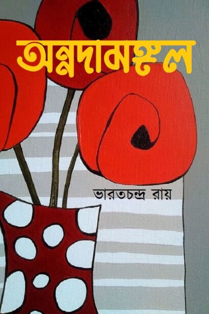 Books - Parthib Books